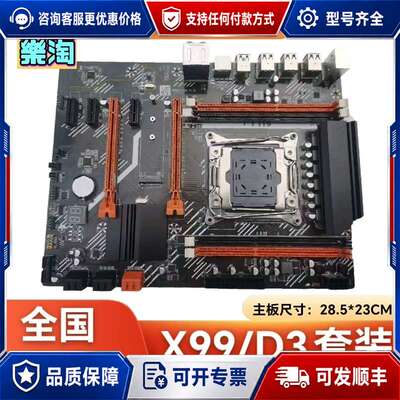 议价X99TD3大板E5-2666V3 十八核主板套装可维修