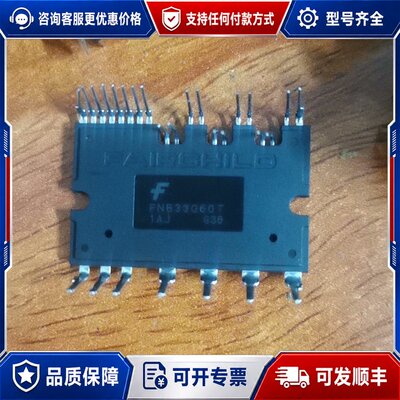 议价 现货FNB33060T 质量保证有意者或留言可维修