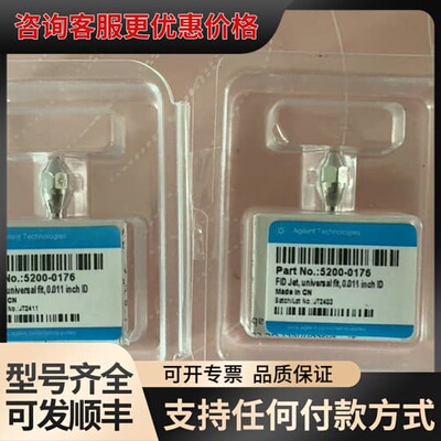 议价安捷伦agileng 5200-0176 2可维修