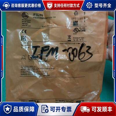 议价IFM 易福门 IFS289 接近传感器 可维修