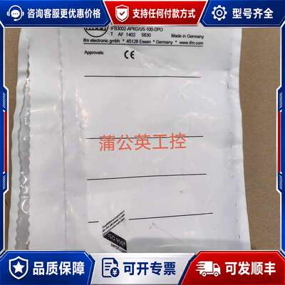 议价IFM易福门 IF5542可维修