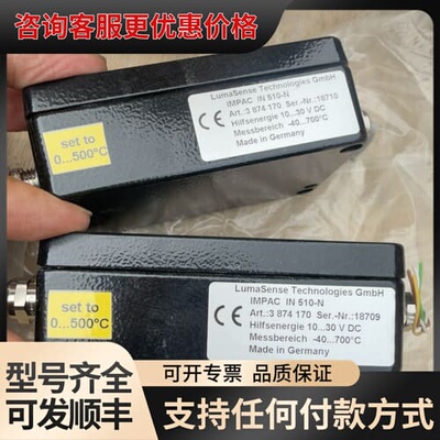 议价德国LumaSense+IN510、18709、实物图#vt可维修