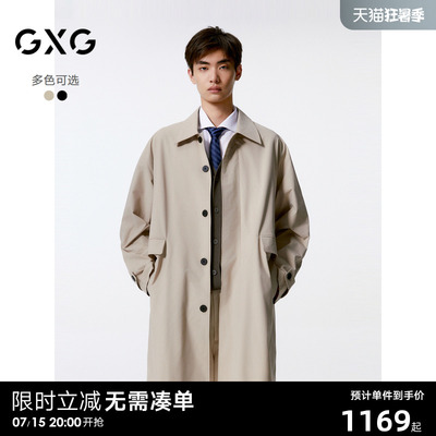 GXG男装 多色暗门襟设计休闲翻领长款风衣24年秋季新品G24X083002