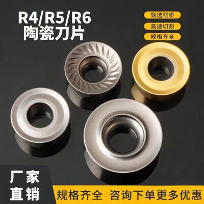 金属陶瓷圆形R5 R6 R8数控刀片RCMT0803MO-61/1204/1604通用陶瓷