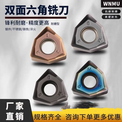 WNMU040304快进给双面六角WNMU060408铣刀片90度重切削铣刀盘