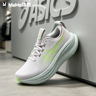 亚瑟士女鞋2026秋GEL-NIMBUS 28厚底增高防滑跑步鞋 1012B899-020