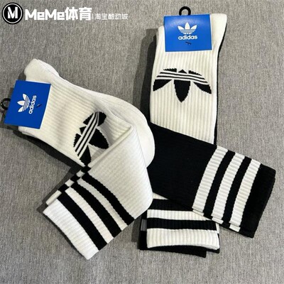 三叶草黑白经典条纹中筒袜两双装