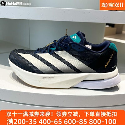 阿迪达斯男鞋2026冬新品ADIZERO波士顿13代竞速训练跑步鞋 KH8859