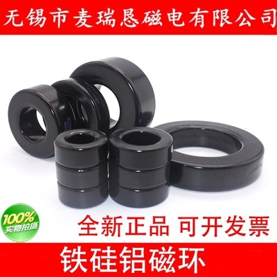 铁硅铝磁环KS106125 184125 250125 225125 090125a导磁率60和125