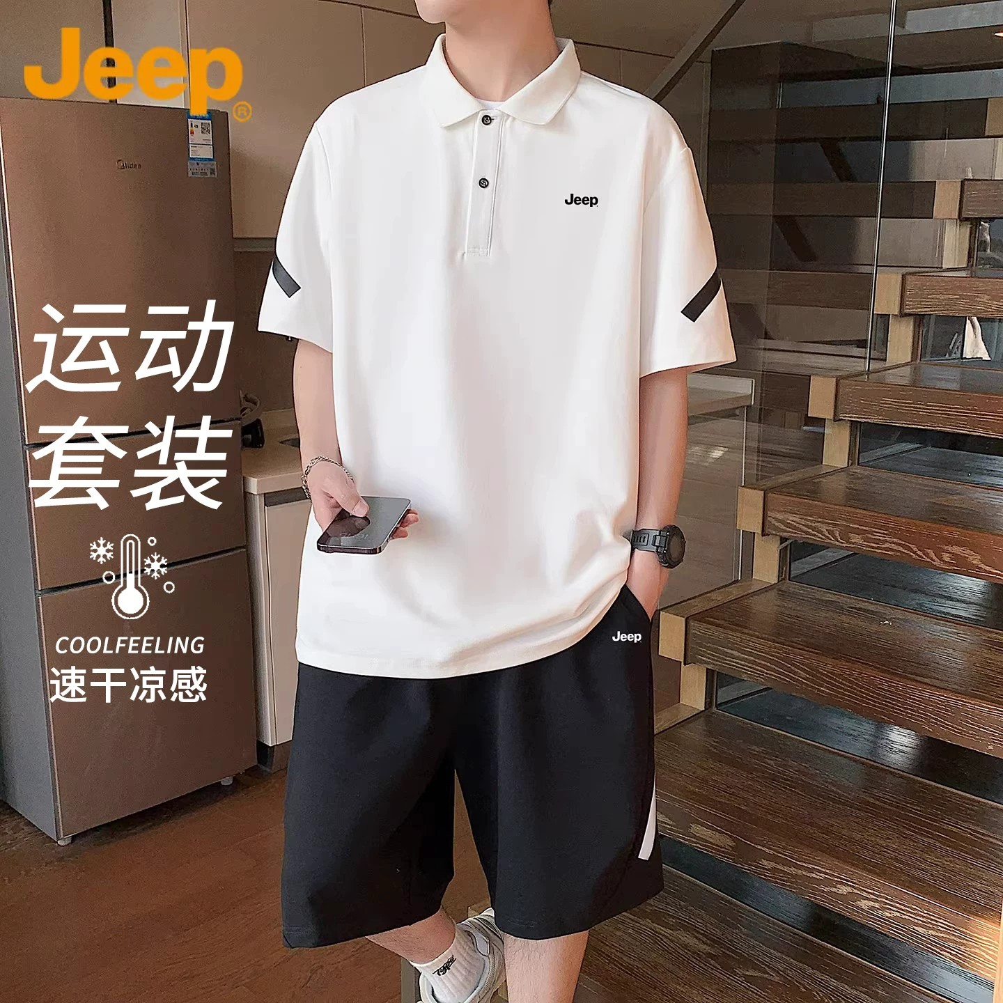 Jeep吉普夏季Polo衫套装男士2026年薄款短袖t恤运动搭配两件套男
