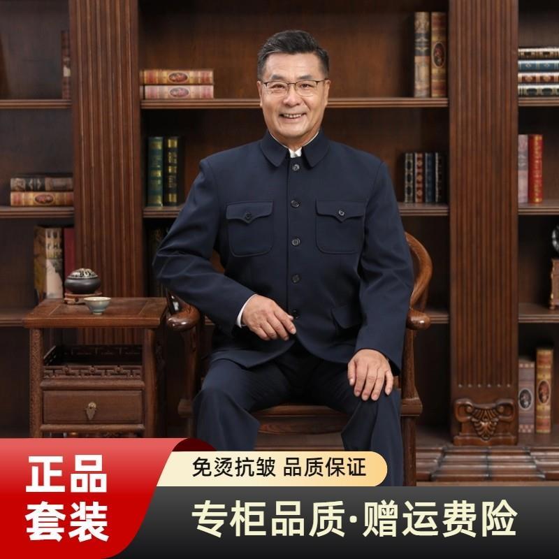 jeep吉普中山装男爸爸装高档套装中老年人外套孝敬爸舒适感中山服