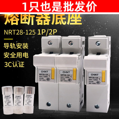 正泰熔断器底座NRT28-125保险丝陶瓷保险管阻燃大电流100A