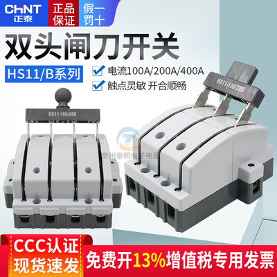 正泰100A切换48转换200A倒顺F刀开关400双投38闸刀双向HS11双电源
