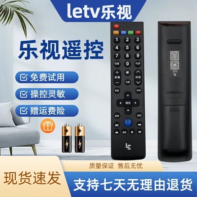 Letv/乐视原装电视遥控器39键超4 S40ai X50 X3 X40S通用型遥控器