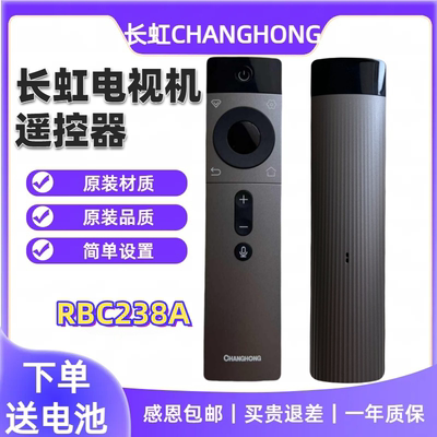 长虹原装遥控器RBC238A 65/85/75JD1000F DP960F U8F 语音款