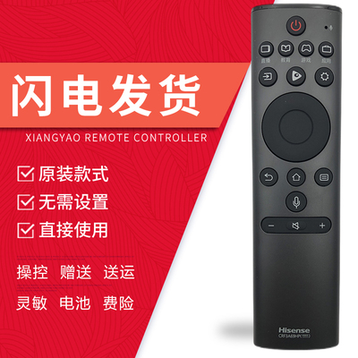 全新原装语音遥控器海信