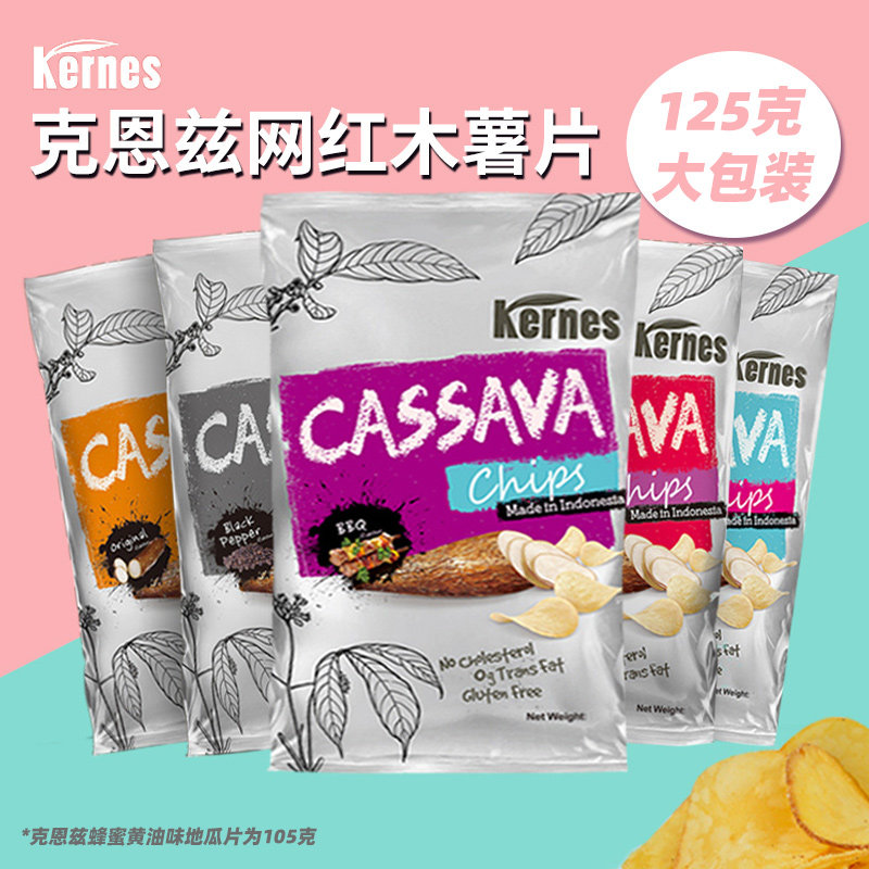 印尼进口Kernes克恩兹木薯片芝士黑胡椒味脆薯片儿童膨化休闲零食_虎窝淘