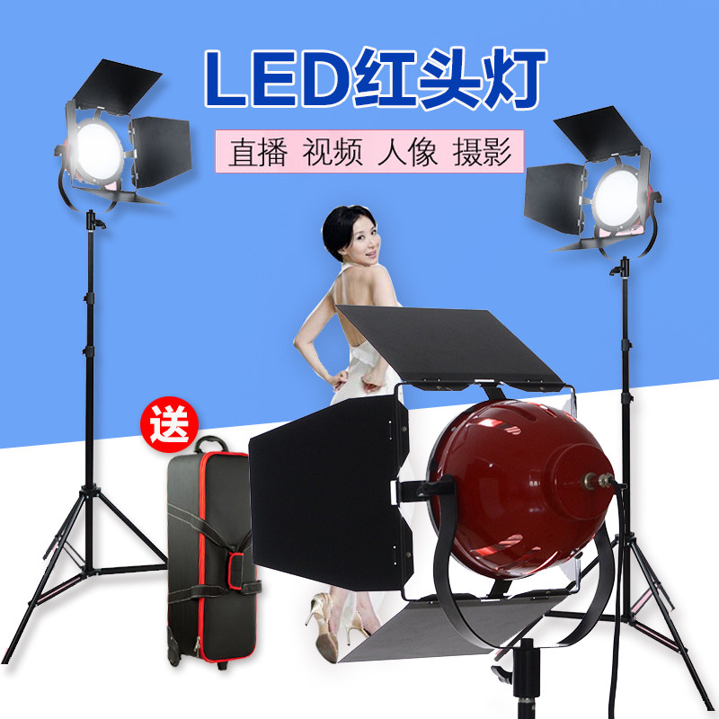 LED红头灯套装 淘宝摄影棚红头灯送2m全金属灯架送专业摄影灯箱包