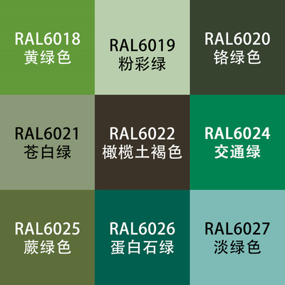 劳尔色RAL7035自动手喷漆ral6018黄绿色6024交通绿淡绿设备金属漆
