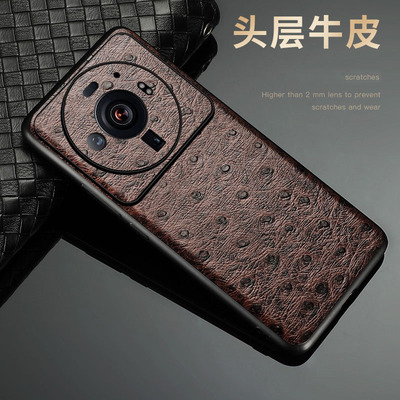 小米12sUltra手机壳鸵鸟纹小米12X真头层牛皮小米12pro全包边防摔