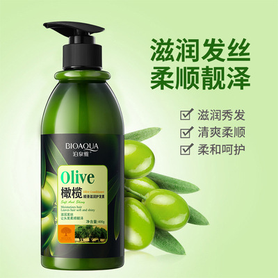 泊泉雅BIOAOUA橄榄洗发水露护发素洗护套装组合清爽控油洗 伯柏全