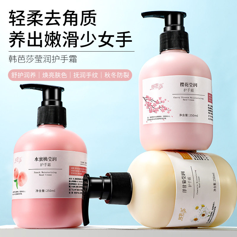 韩芭莎HANBASHA莹润护手霜补水保湿滋润防干裂水蜜桃樱花洋甘巴沙