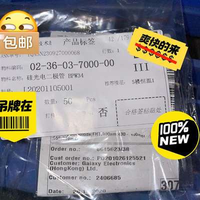 议价硅光电二极管BPW34，需要的联系！