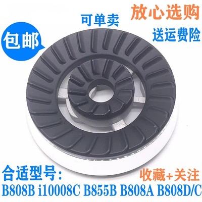 火盖底座分火器通用B808B855