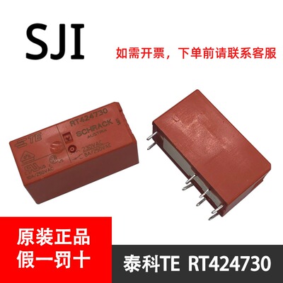 原装TERT424730正品功率继电器