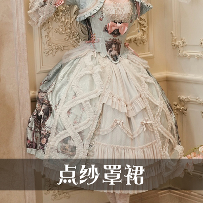 【现货页面】KL 凡尔赛-点纱罩裙 +krad lanrete+