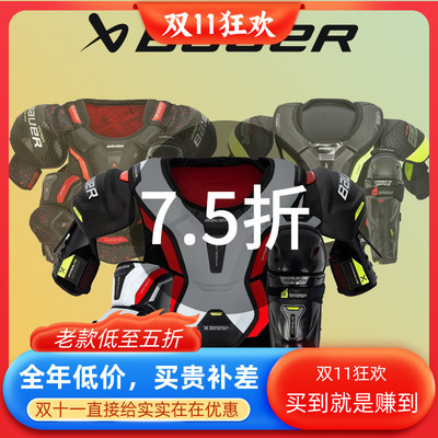 冰球护具装备护胸护腿护肘