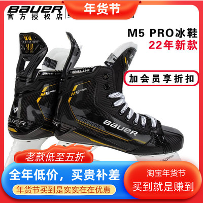 Bauer真冰冰球鞋冰刀鞋新款高级