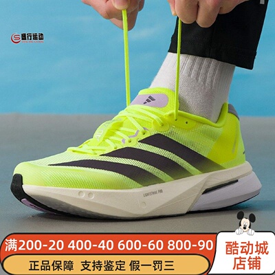 Adidas阿迪达斯男子2026春新款经典百搭回弹缓震竞速跑步鞋JP9251