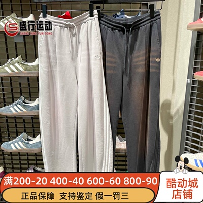 阿迪达斯三叶草女子2026春季日常休闲纯棉宽松运动裤IA7518IA7519