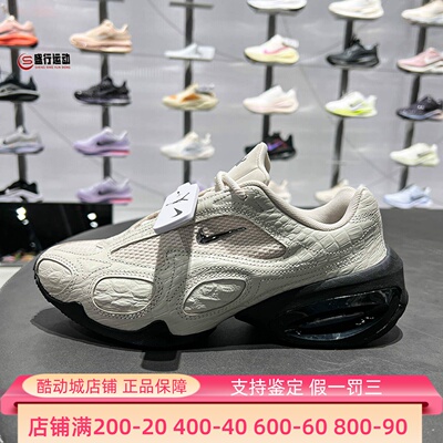 Nike耐克2026新款Air Max Muse SE时尚复古女子运动鞋 IB6689-100