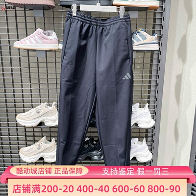 Adidas阿迪达斯2026冬季男子户外拒水梭织直筒裤运动休闲裤KR8299