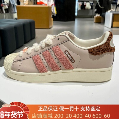 阿迪达斯女子秋季宋雨琦同款经典贝壳头板鞋运动鞋 JR6986 JR6987