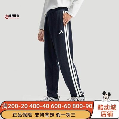 Adidas阿迪达斯男子2026春季经典三条纹舒适针织运动休闲裤KR2523