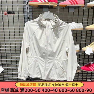Adidas阿迪达斯女子2026春新款防晒凉感连帽夹克早春薄外套KH2659