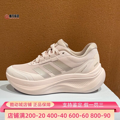 阿迪达斯女新款透气缓震运动跑鞋