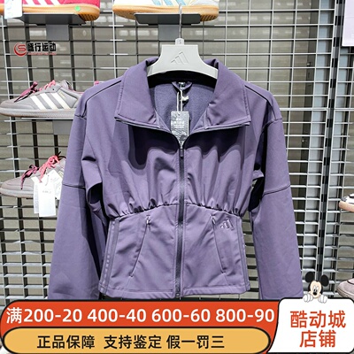Adidas阿迪达斯女装2026年秋季新款轻柔雅拒水休闲夹克外套KX0239