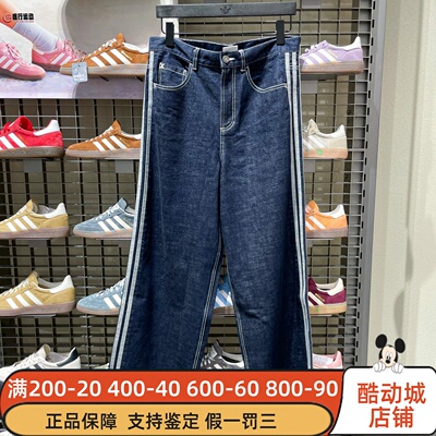 阿迪达斯三叶草2025冬新款男子条纹牛仔宽松阔腿休闲运动裤KS6916