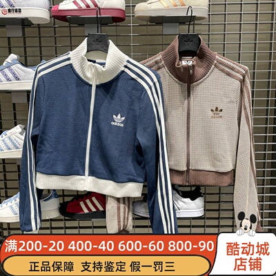 Adidas阿迪达斯女子2025秋季华夫格短款立领夹克外套KC2645KC2646