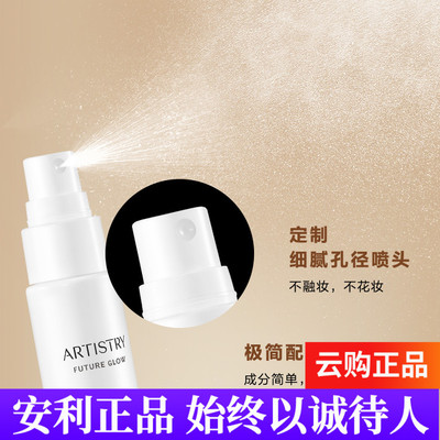 安利雅姿定妆喷雾50ml