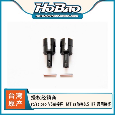 MTX大脚差速器接杯VSSTPRO