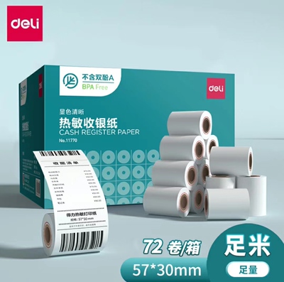 小票纸超市商超餐饮美团外卖