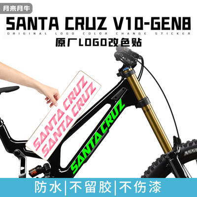 适用SANTACRUZ三条裤子