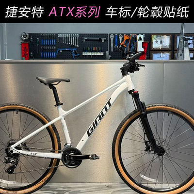 适用于捷安特ATX810贴纸