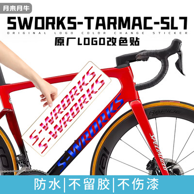 适用于闪电SWORKSTarmac