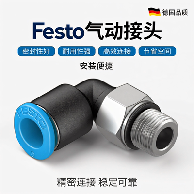 FESTO快插接头QSML-M7-6186353